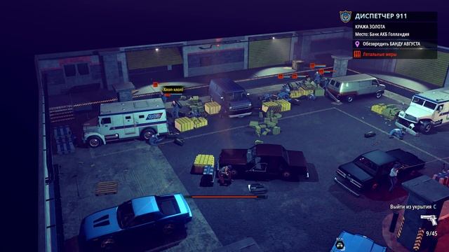 18.The Precinct Конец