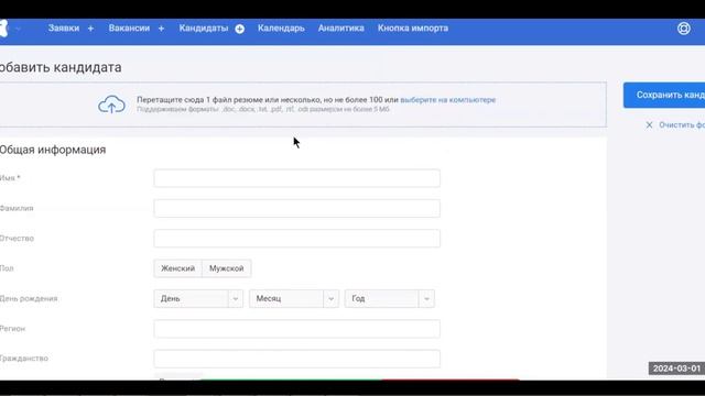 Сервисы и программы в HR (системы для подбора и HR), январь 2026 (автоматизация, 2 часть)