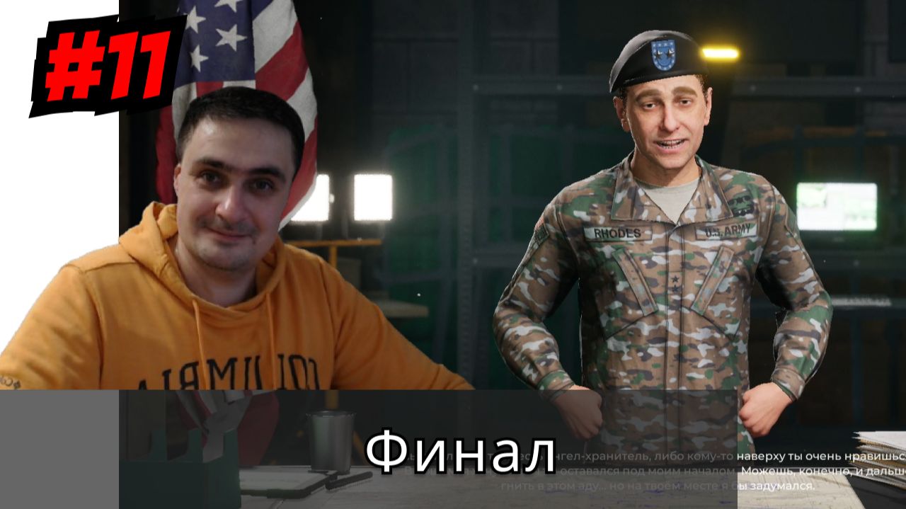 Quarantine Zone прохождение #11 / Авторская озвучка от 7sanches7