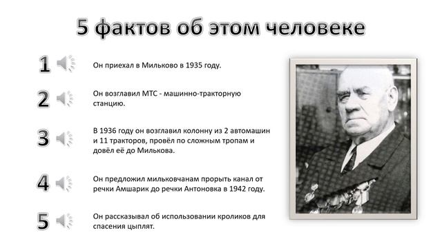 Кто это? (интерактивная игра-путаница)