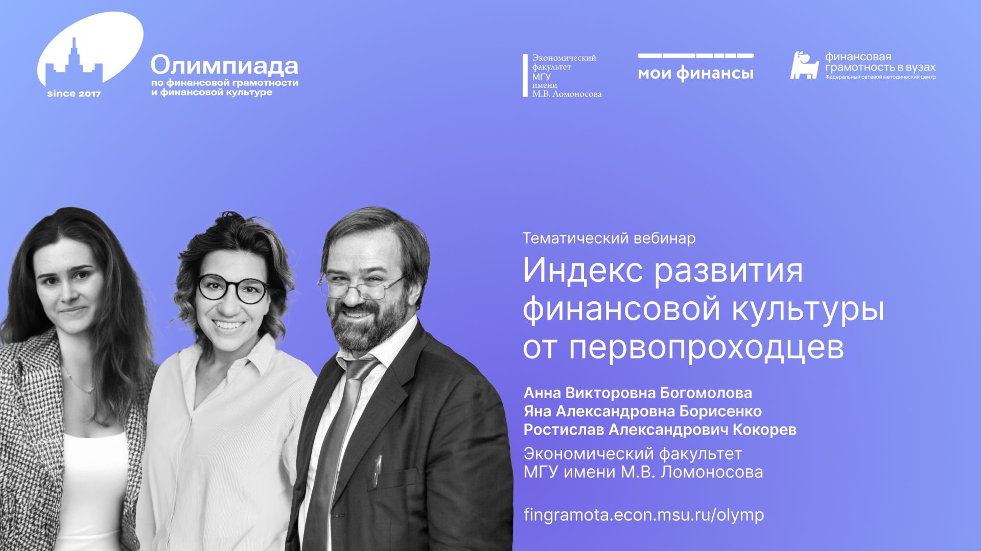 Индекс развития финансовой культуры от первопроходцев