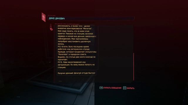 Cyberpunk 2077 - прохождение 2020 года [143] ПК русский язык