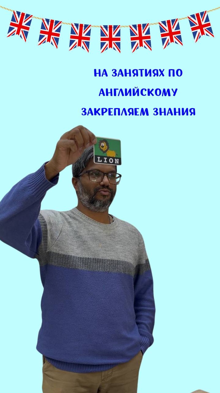 Английский язык с носителем