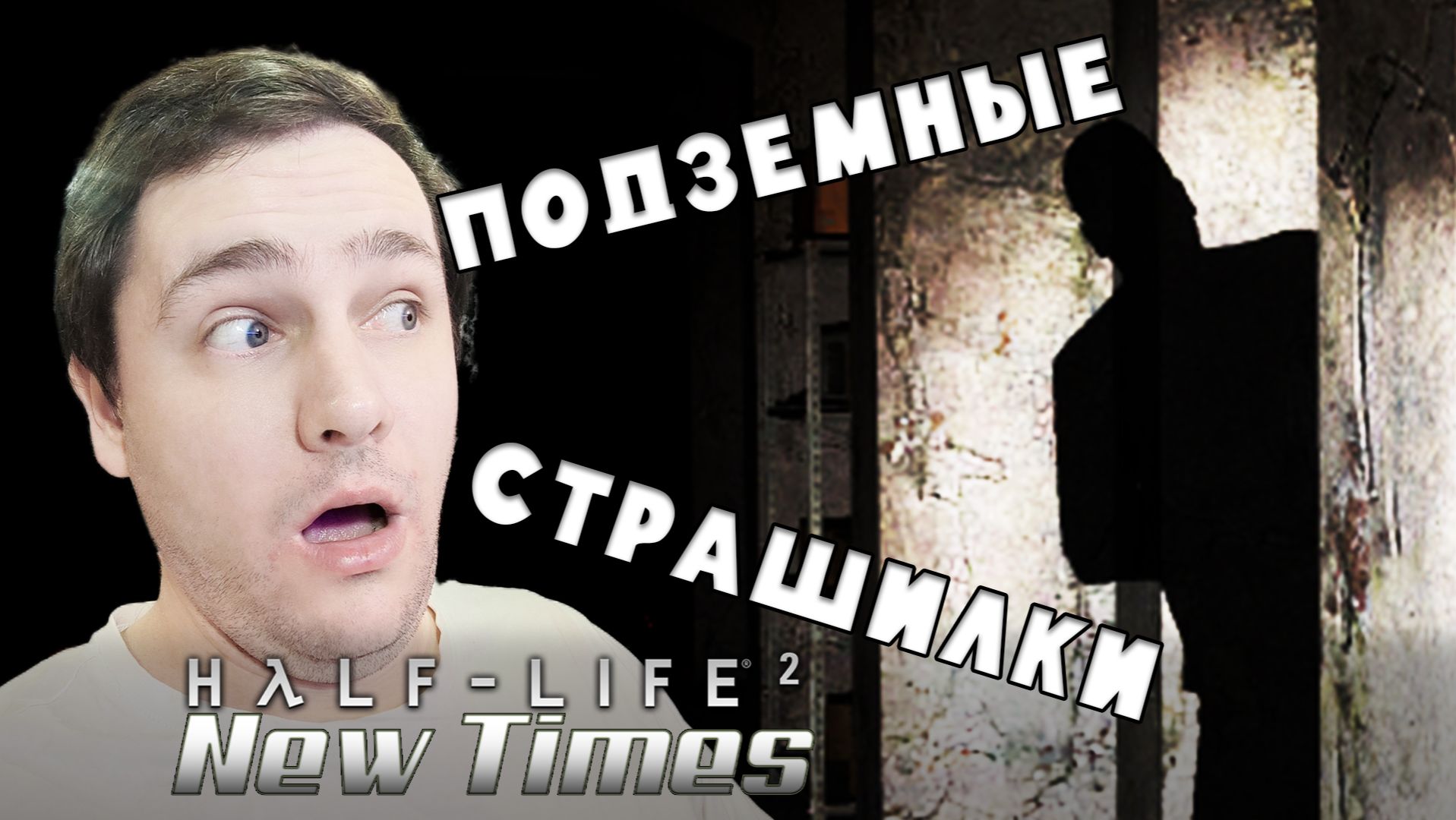 ПОБЕГ ИЗ ЦИТАДЕЛИ | New Times Прохождение #1