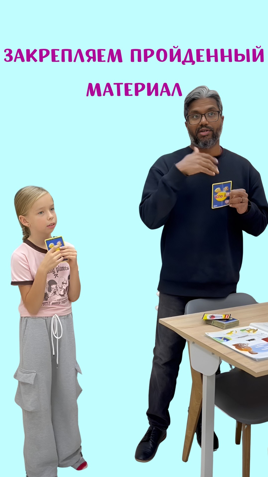 Английский язык с носителем To be