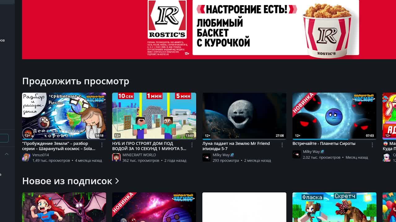 нубик новый год