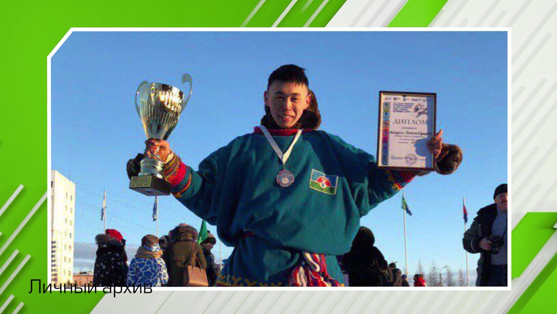 Северное многоборье. Святослав Анагуричи