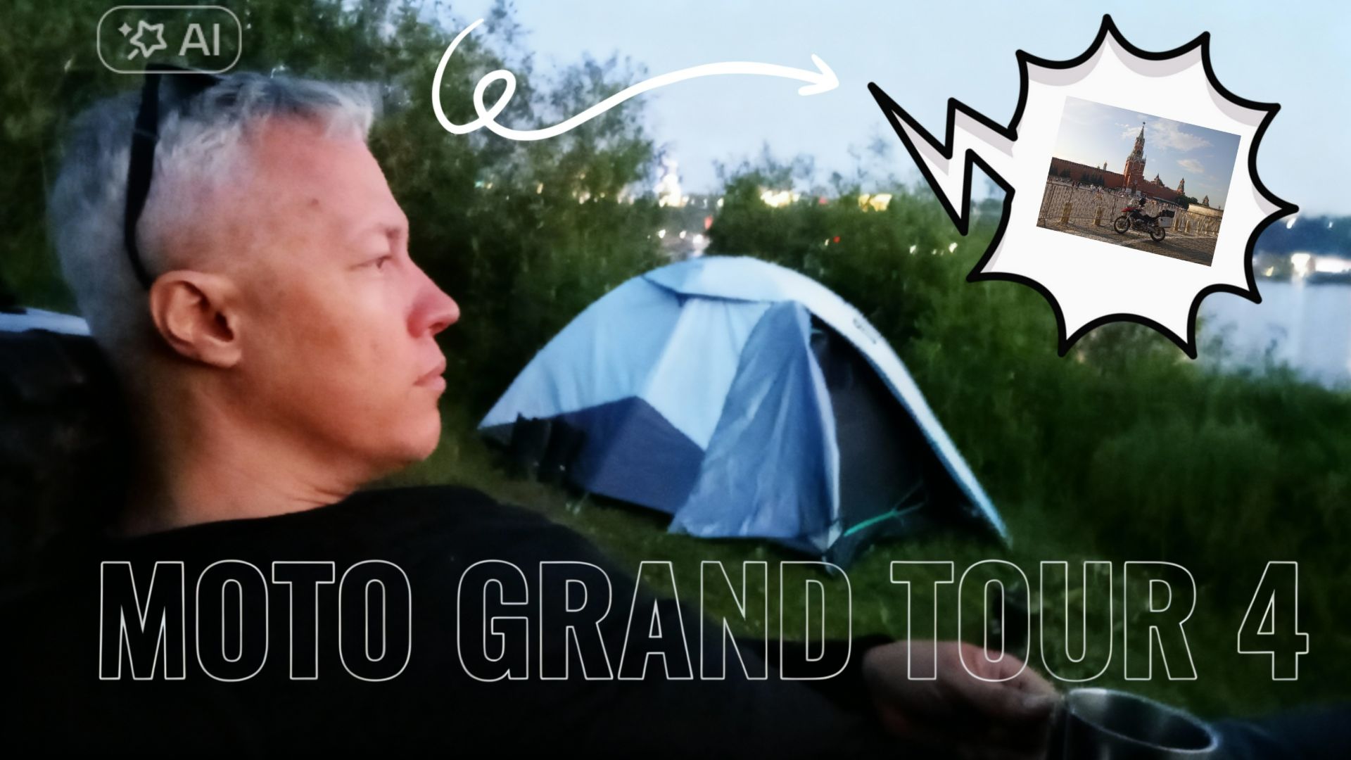 MOTO GT, 4 серия. Закрыть гештальт