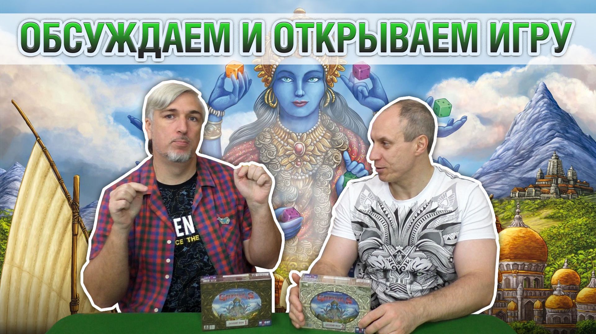 Смотрим содержимое «RAJAS OF TEH GANGES: GOODIE BOX 1 & 2»