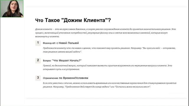 Курс по продажам: 1 урок