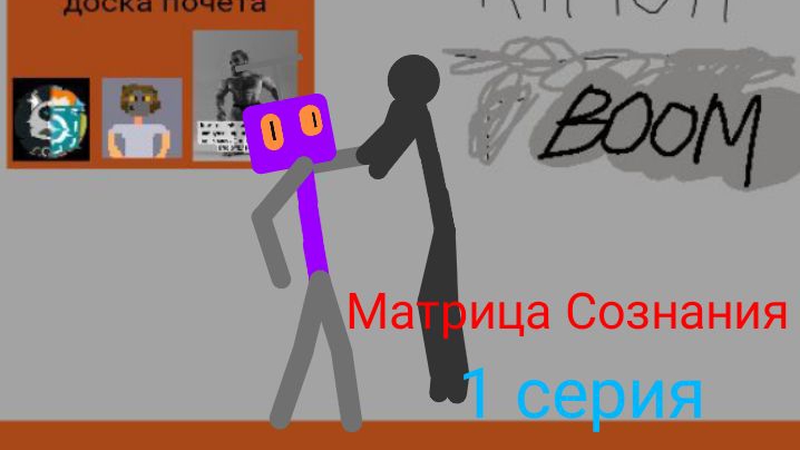 Сериал Матрица Сознания 1 серия