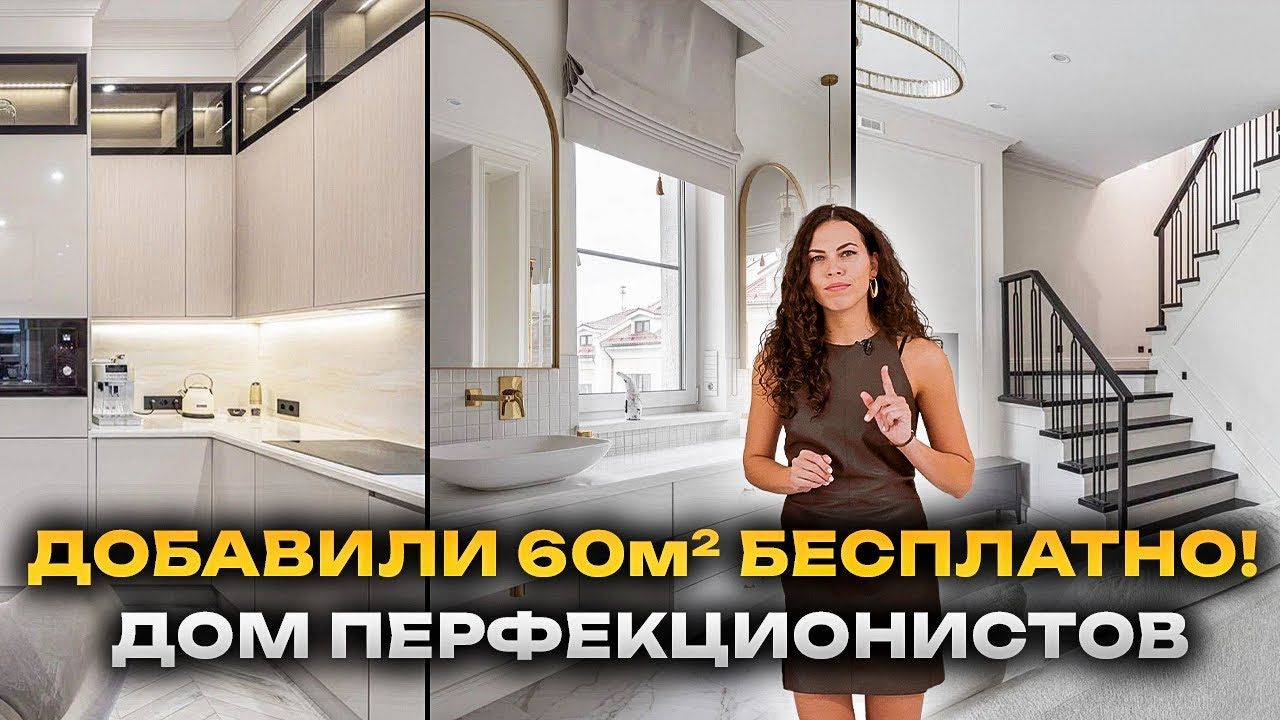 Дизайн интерьера / Сделали из 2 этажей 3! НЕ ДОМ и не квартира / Рум Тур