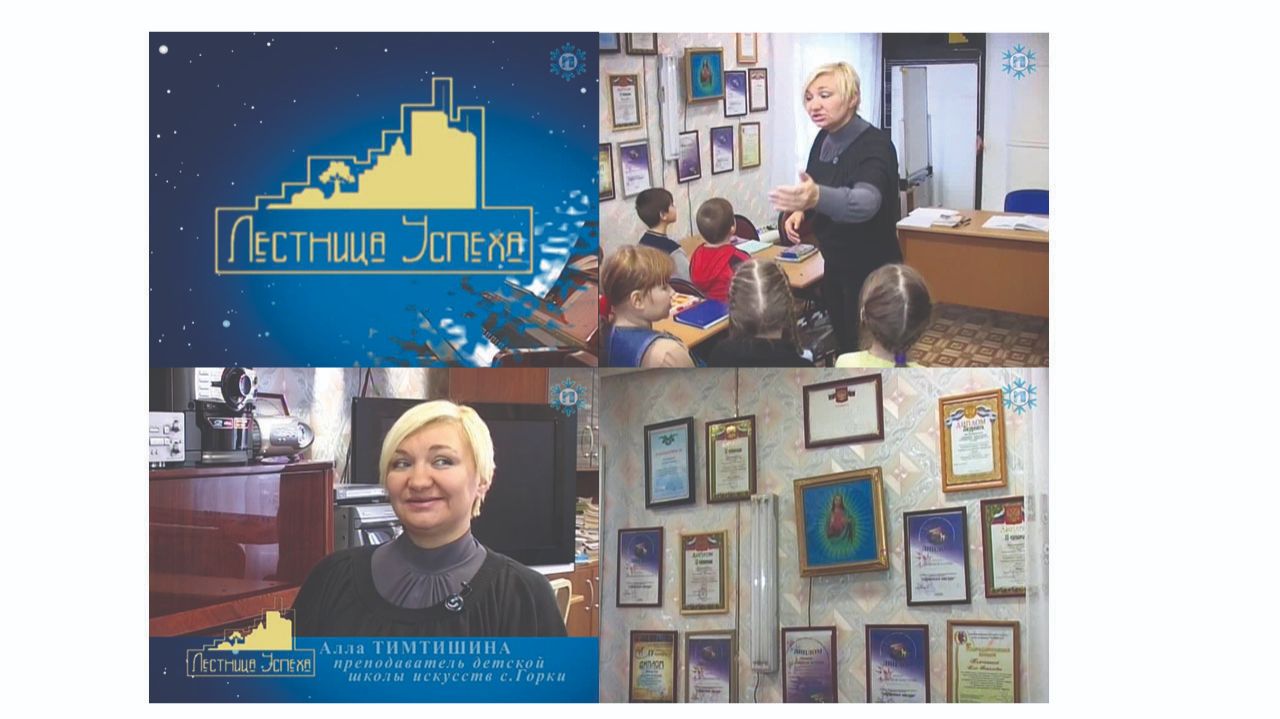 Лестница успеха. Цикловая программа. Автор Лидия Канева. 2012 г.