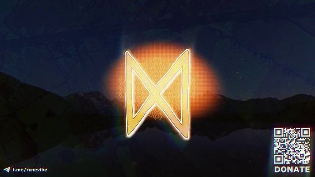 Медитация - Руна Дагаз