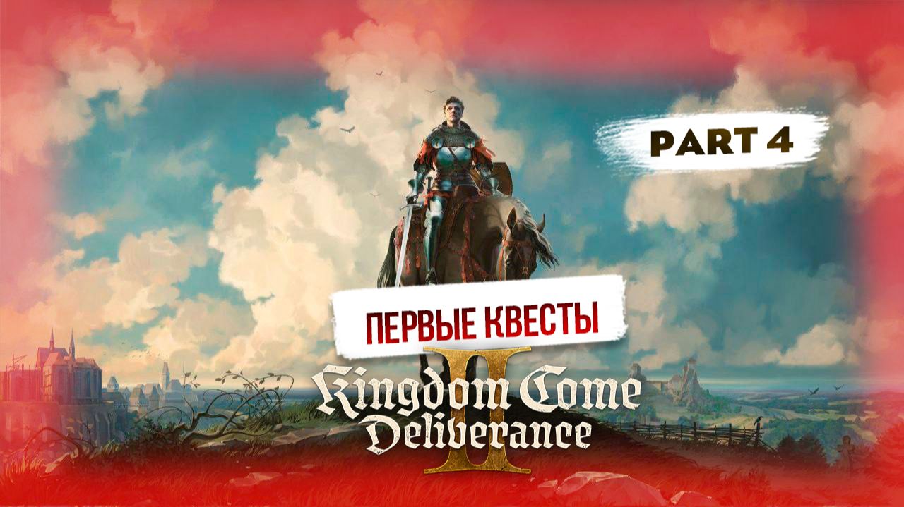 Какую квестовую линейку выбрать? Мельник Крейзель и кузнец Радован — Прохождение на русском