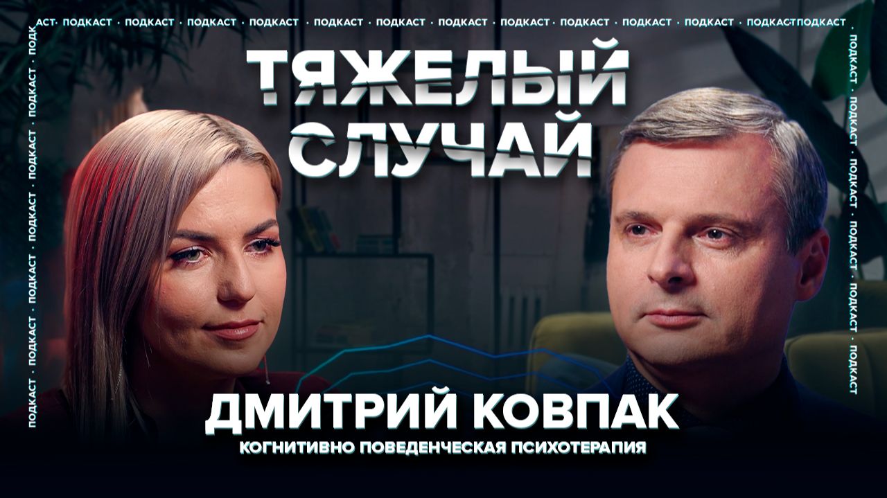 «Со мной ничего не случится» — самая опасная мысль на производстве | Психотерапевт об охране труда