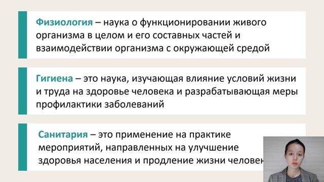 Официант, отрывок из лекции "Основы физиологии питания, санитарии и гигиены"