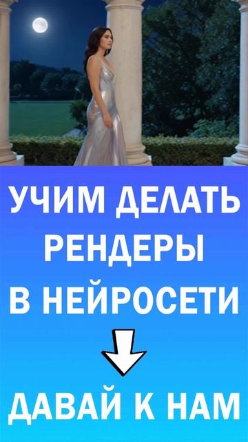 Как Нейросеть видит женщину в образе архитектурного стиля ВОЗРОЖДЕНИЕ.
