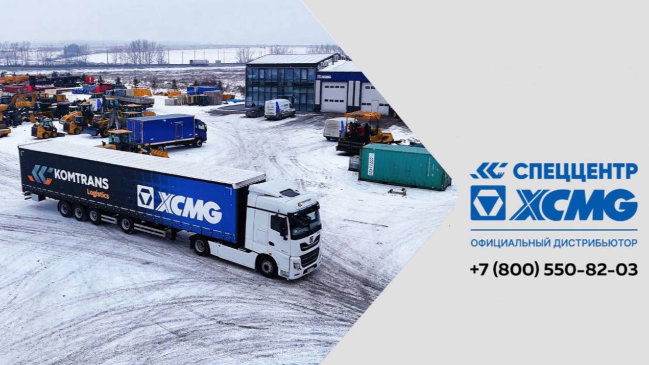 СПЕЦЦЕНТР — логистическая служба СПЕЦЦЕНТР