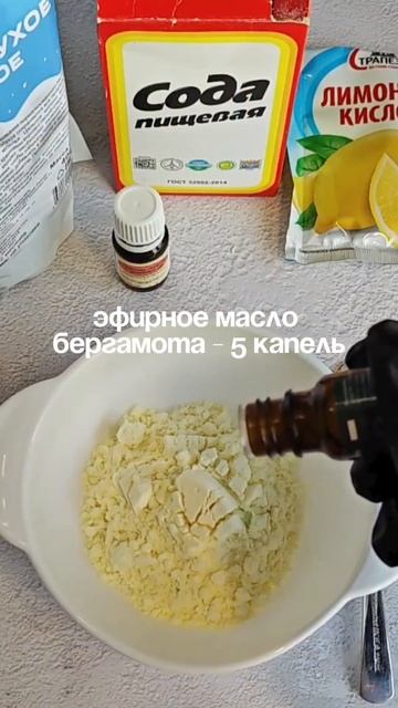 Пудра для ванны «Сладкий сон» простой рецепт