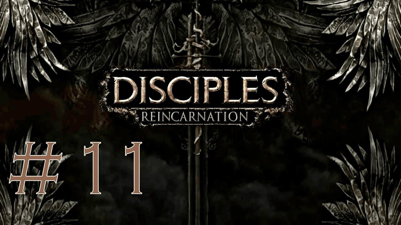 Disciples III: Reincarnation➤Империя ч.11 | Прохождение Lorjik Games