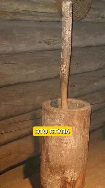 Ступа и Пест