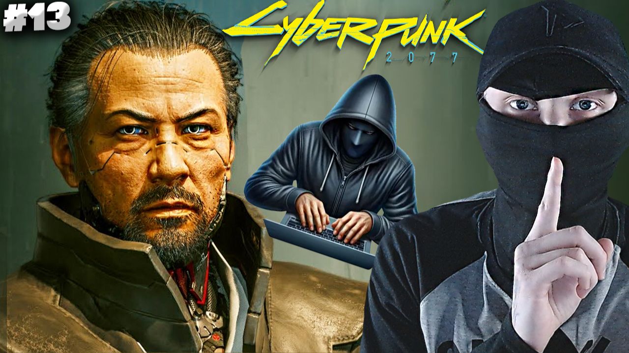 ПОДГОТОВКА С ТАКЭМУРОЙ ► CYBERPUNK 2077 ► #13
