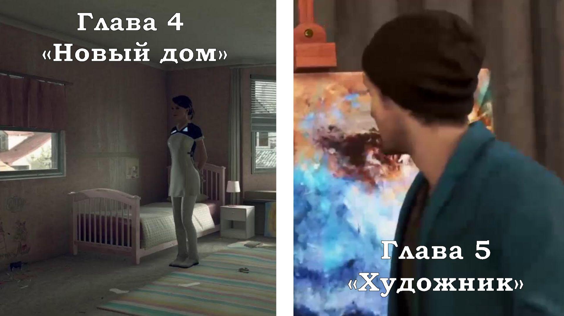 Detroit Become Human - Андроиды заменяют человека