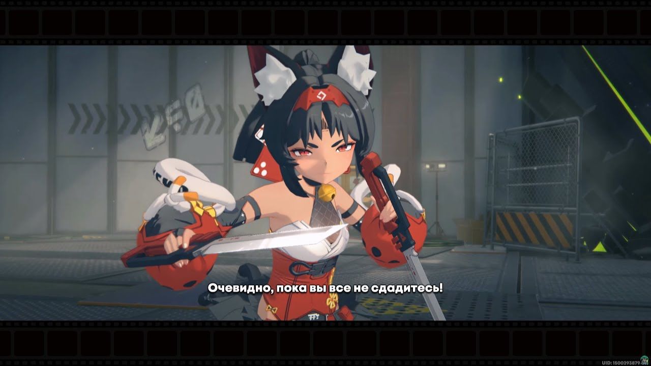 [PC] [177] Zenless Zone Zero 1.5 - Виртуальная буря