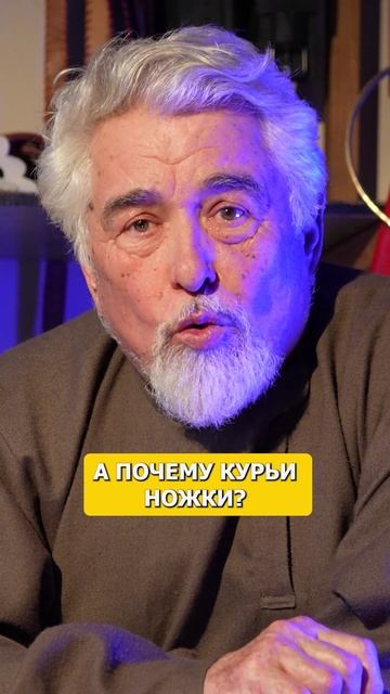 ЖКХ БАБЫ ЯГИ