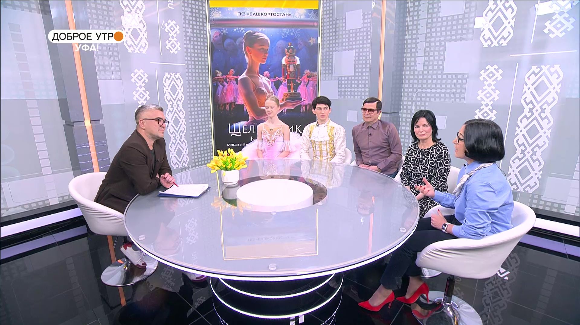 "Доброе утро, Уфа!" полный выпуск 21 января 2026