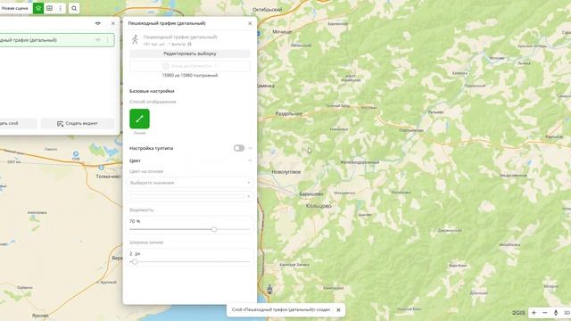 2ГИС Про – Ассет "Пешеходный трафик"