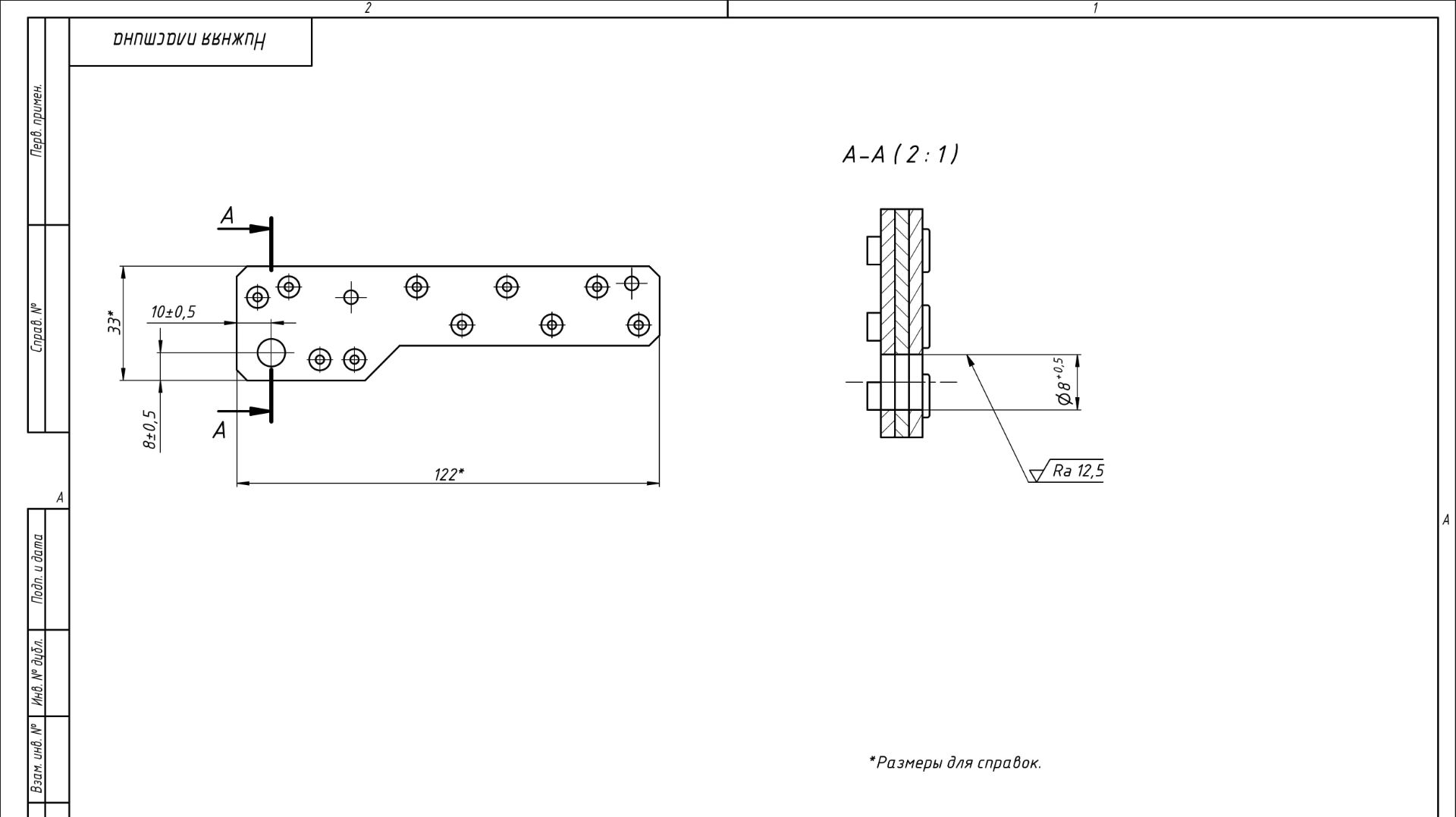 Понятие размерной базы. Справочные размеры. Азы конструирования. Часть 2.