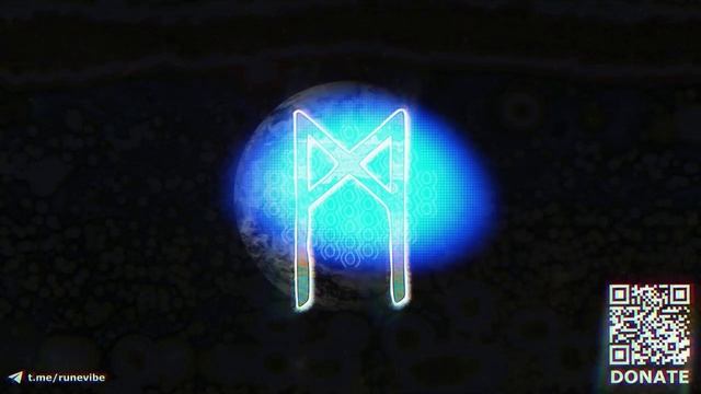 Медитация - Руна Манназ