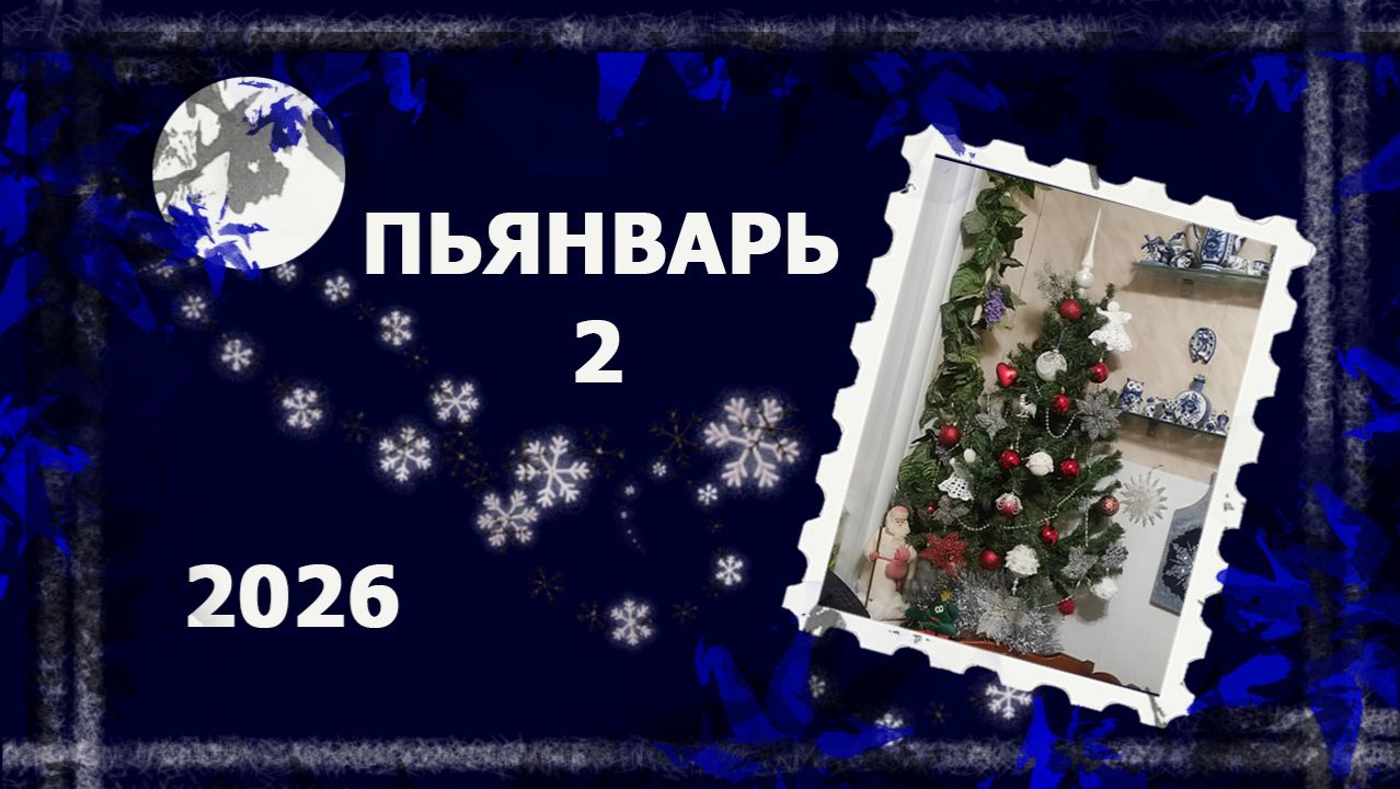 Пьянварь. Что успела. К чему вернулась. Что буду распускать. #вязание #рукоделие #handmade