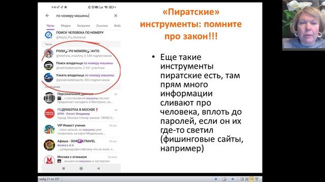 Проверка кандидата (соискателя), что можно узнать, 2 часть, январь 2026