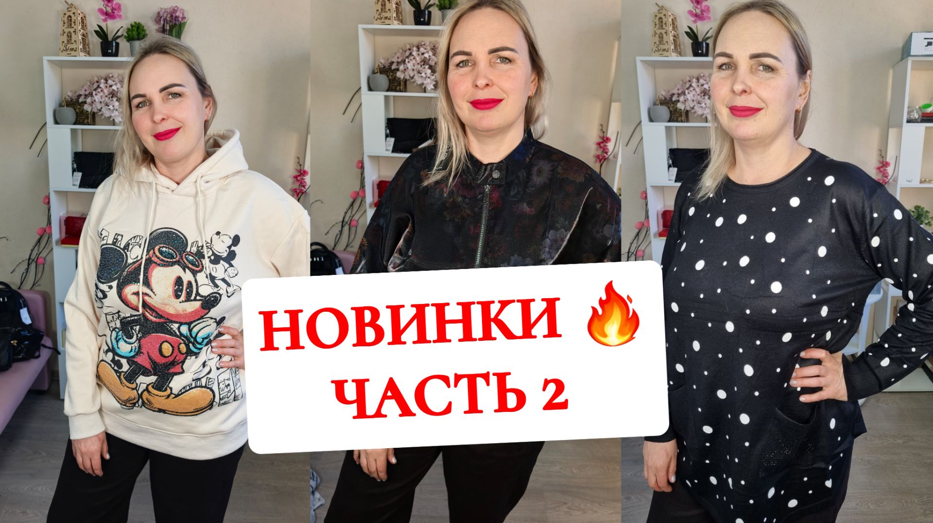 НОВИНКИ🔥ХУДИ, БАГГИ, ПОДАРКИ НА 23 ФЕВРАЛЯ И 8 МАРТА