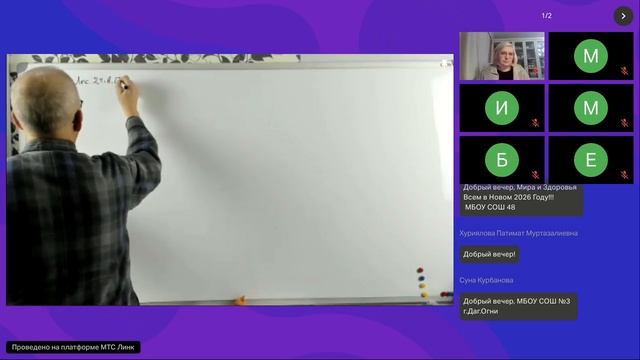 I сессия_Лектория_ВНЦ_РАН_СКЦМИ_ЮМИ_для_учителей_математики_16.01.26