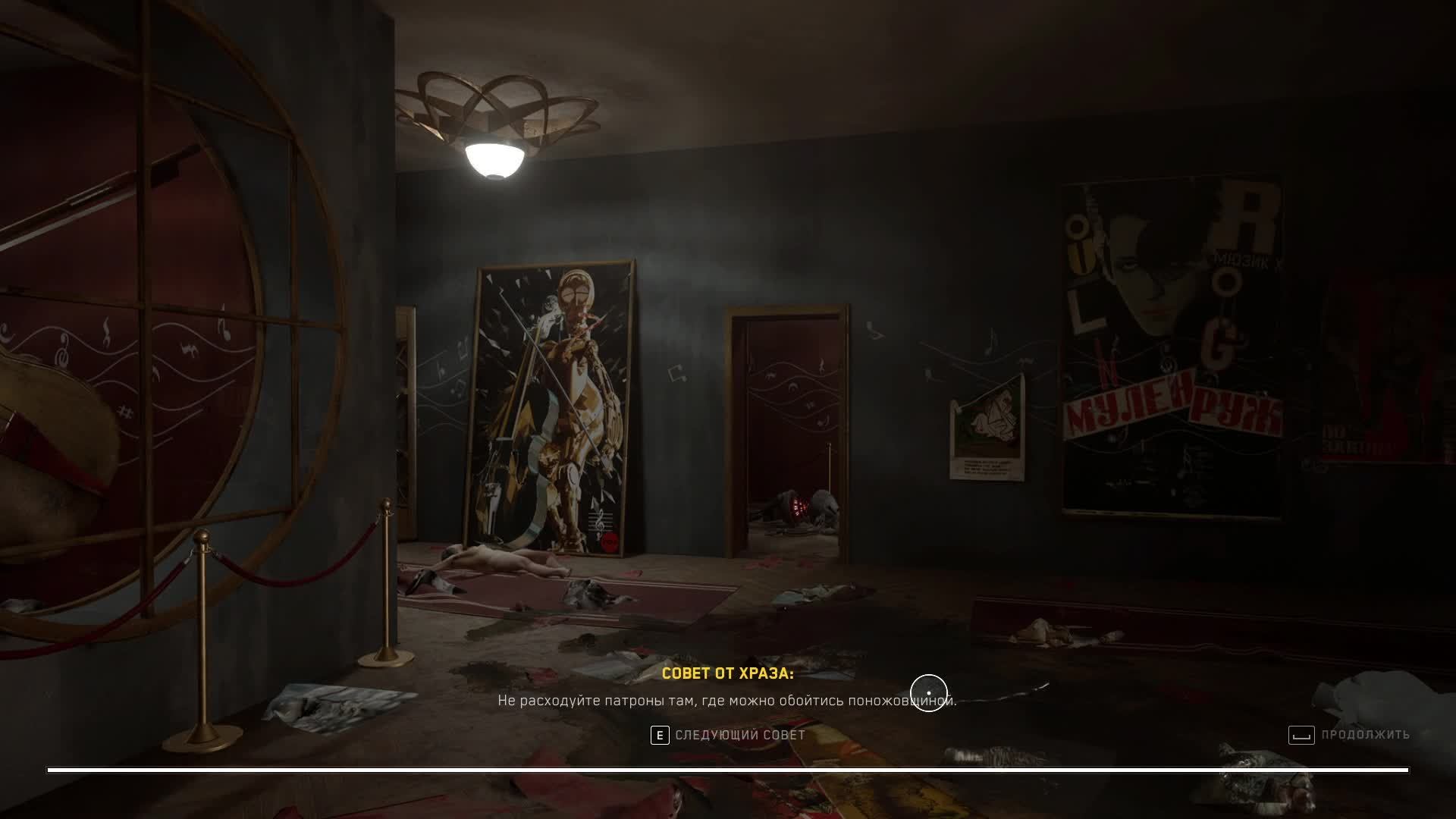 AtomicHeart Армагеддон_часть4