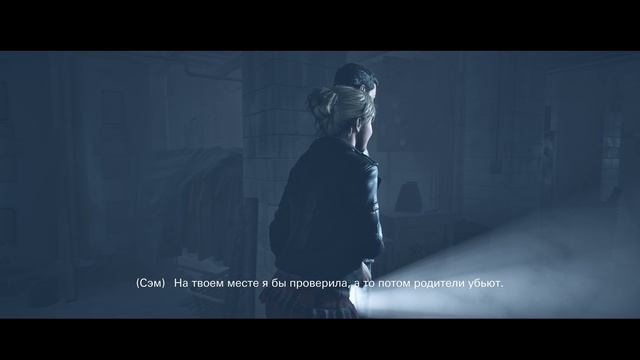 Until Dawn - дожить до рассвета эпизод 2