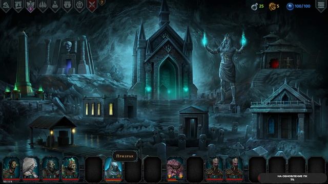 Iratus: Lord of the Dead #3 ФИНАЛ не вывез чайное прохождение