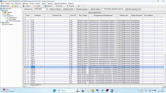 03. Инструкция "Добавление УП в Деканат"