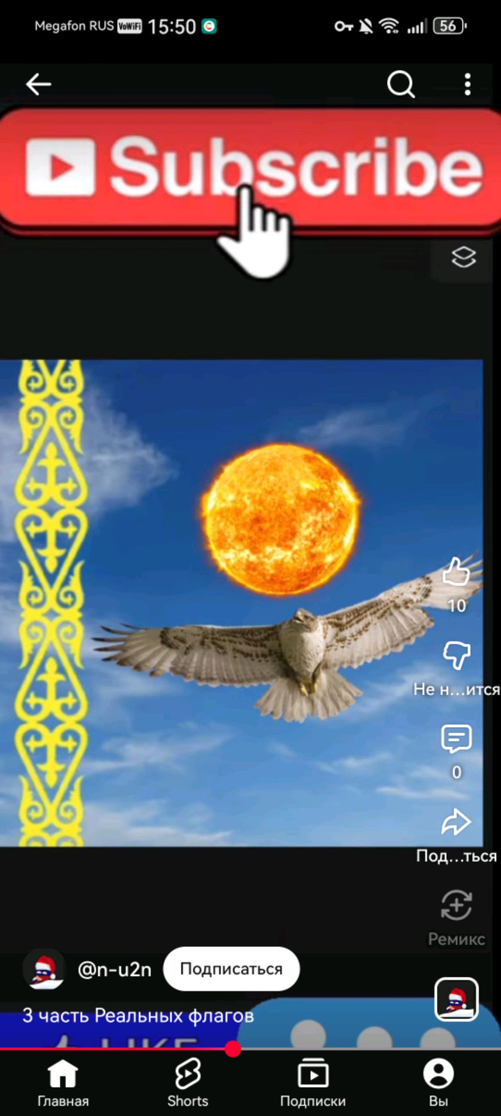 меттатон первая версия костюма