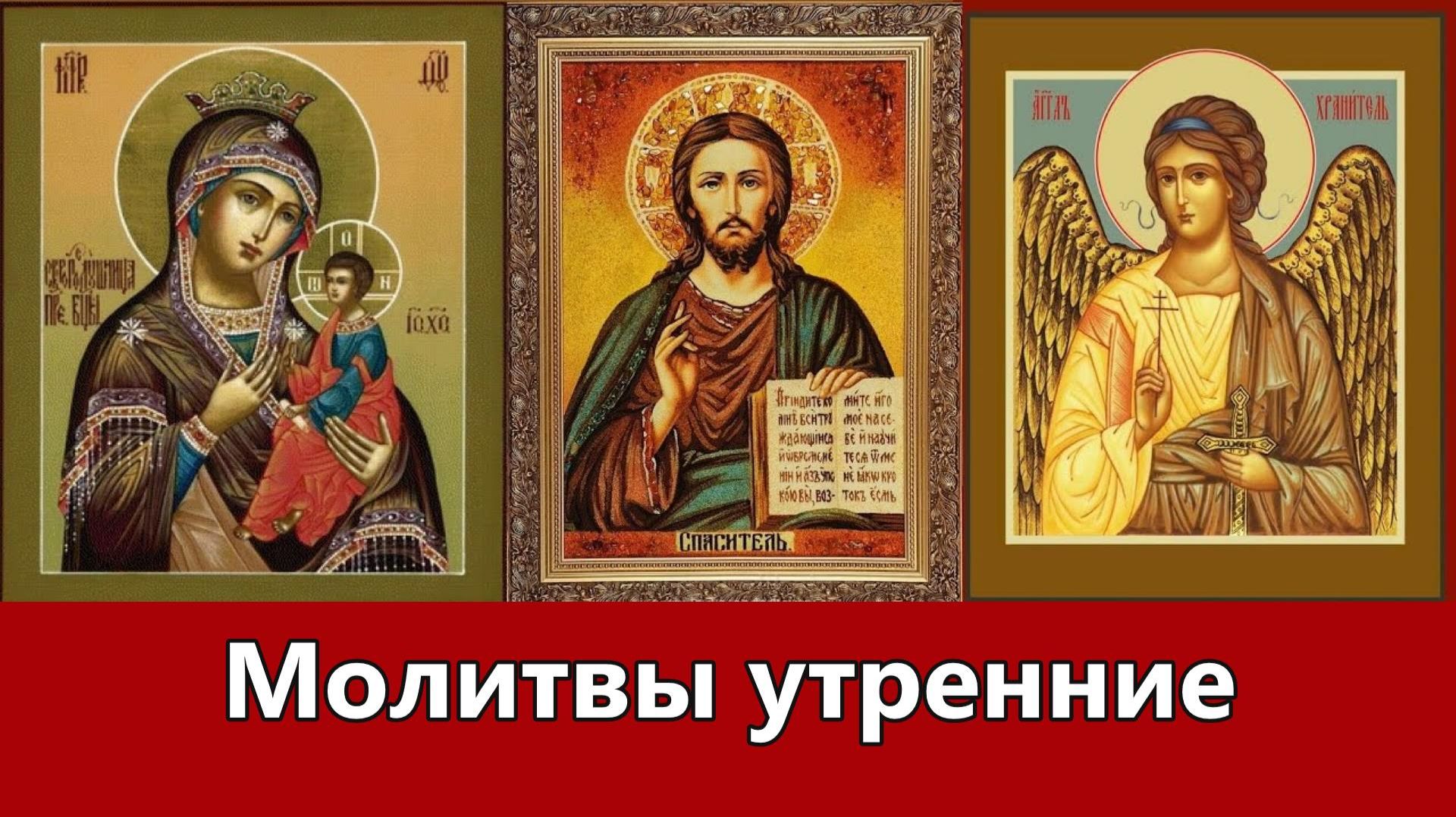 Молитвы утренние  - монах Свято-Троицкой Сергиевой Лавры.