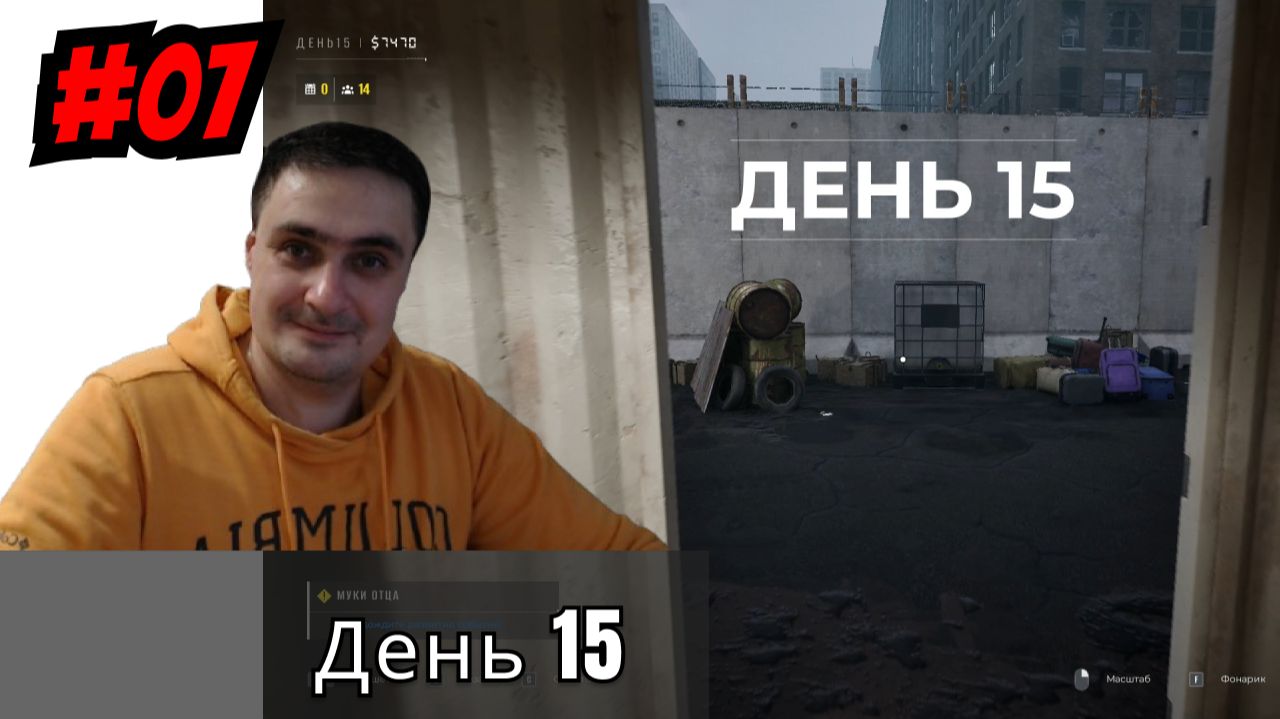 Quarantine Zone прохождение #07 / Авторская озвучка от 7sanches7