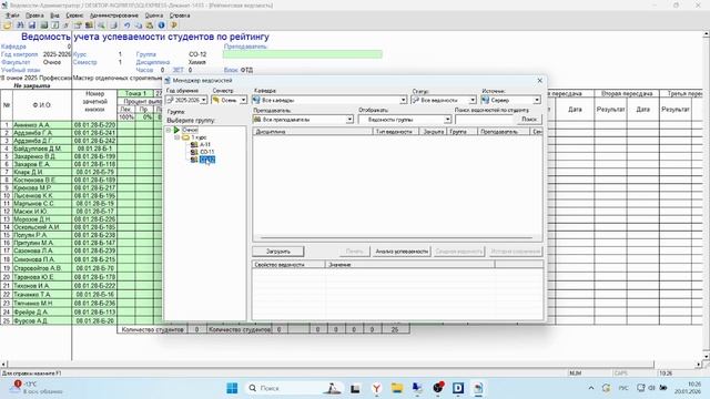 04. Инструкция "Электронные ведомости"