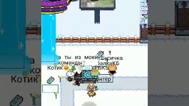 Играем в КБ