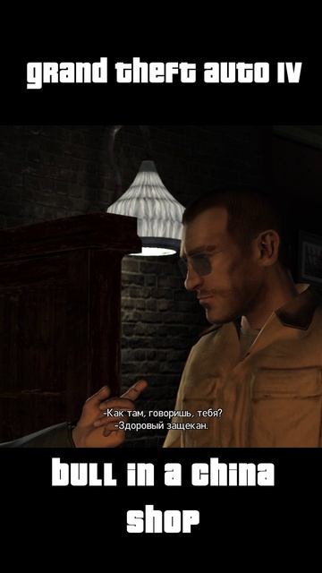 СЛОН В ПОСУДНОЙ ЛАВКЕ Ч1 GTA 4