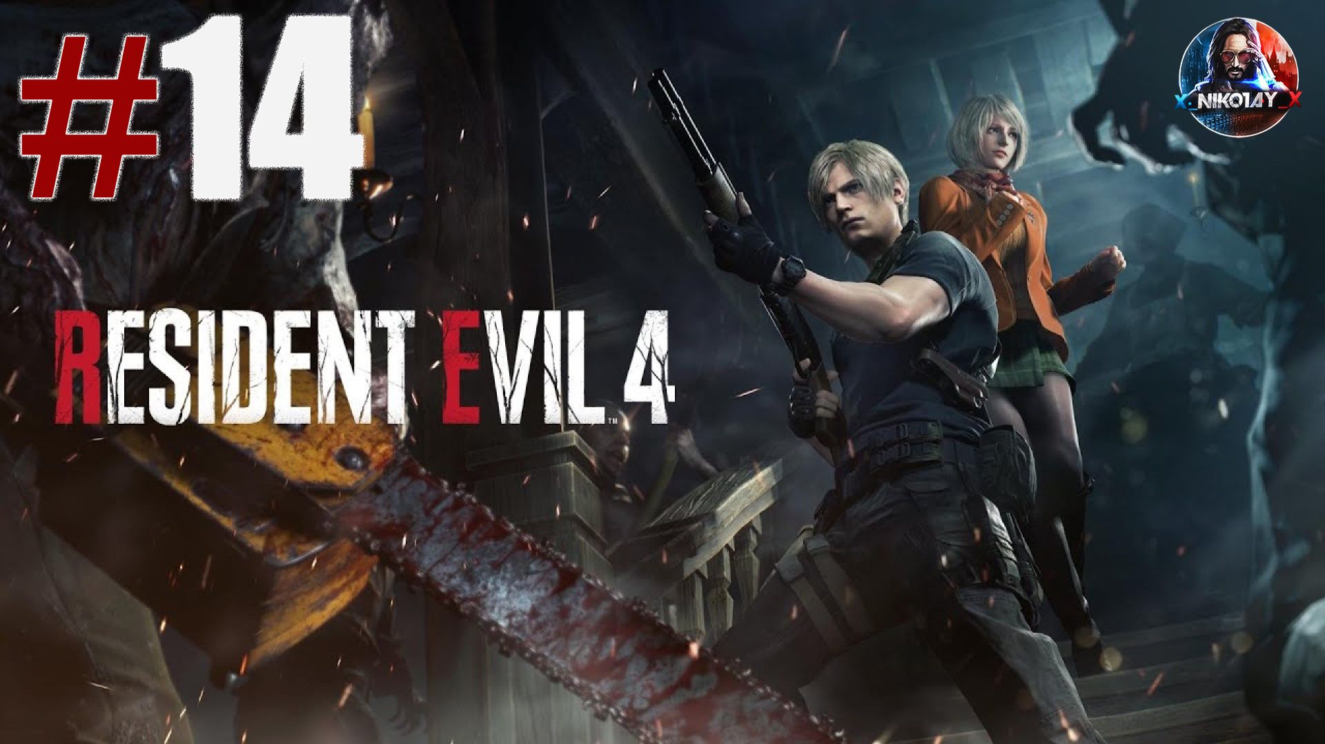 Resident Evil 4 Remake прохождение #14 [Без комментариев]