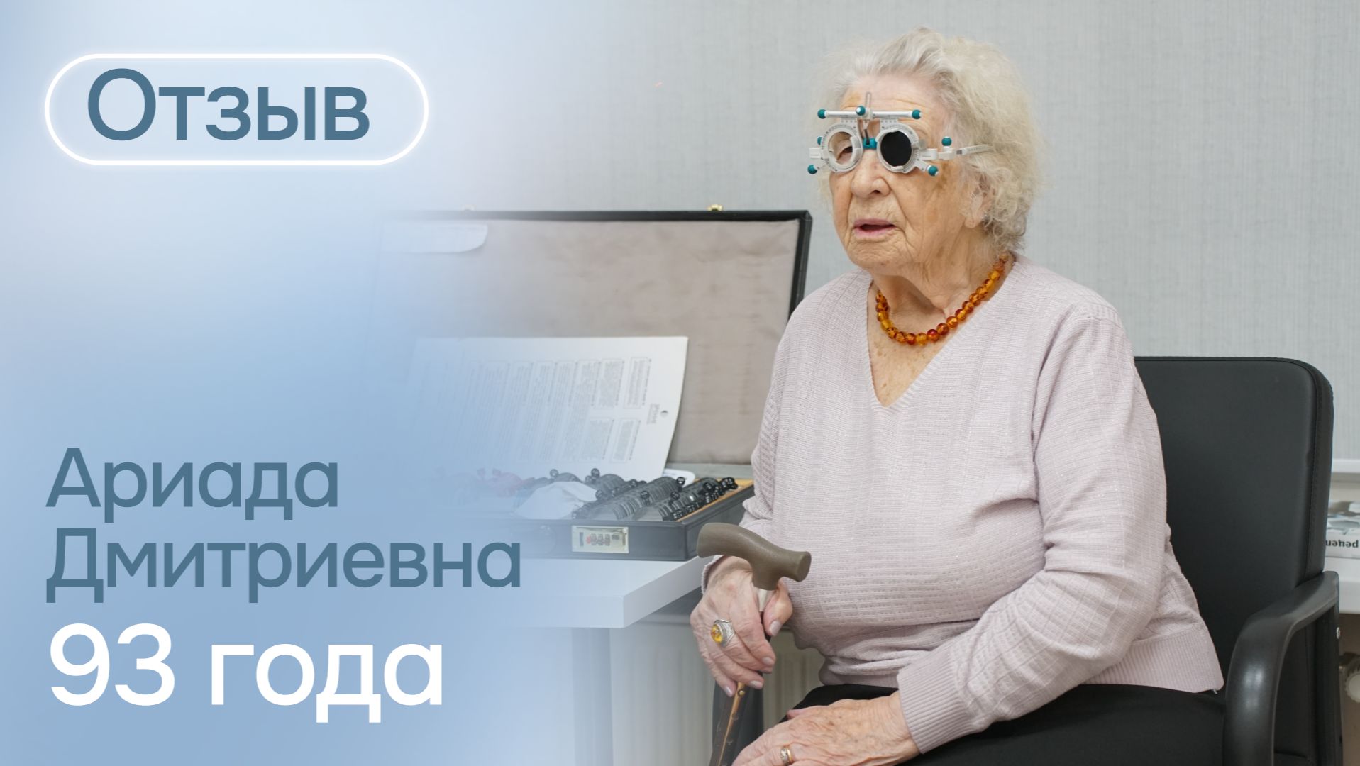 Кто делает подарки для наших пациентов после лазерной коррекции?